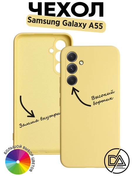 Чехол на Samsung Galaxy A55, чехол самсунг а55 - купить с доставкой по ...