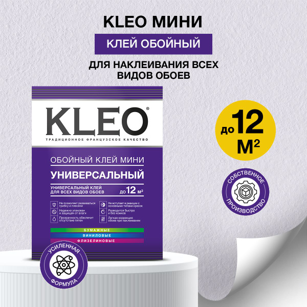 Клей для обоев Kleo стыки, 60 г. - купить по доступной цене в интернет ...