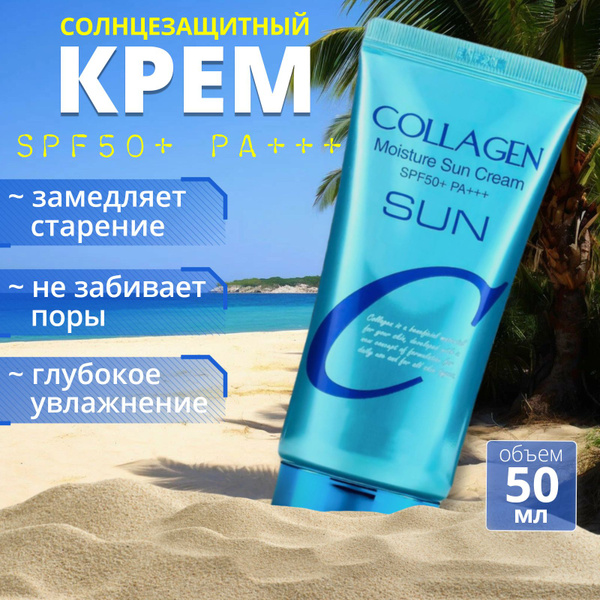 Солнцезащитный крем SPF 50+, Защита от солнца для лица и тела с ...