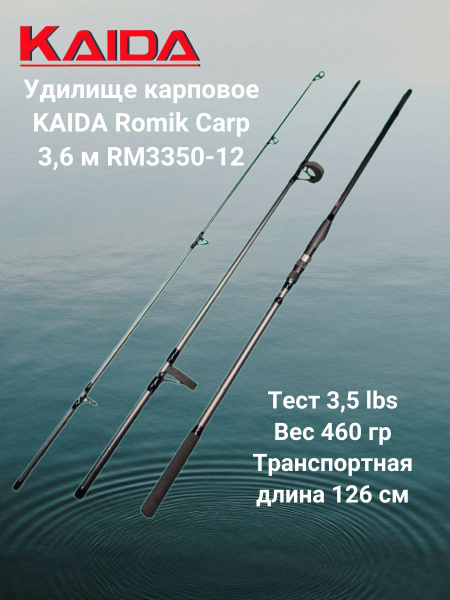 Удилище KAIDA 133121133121 купить по выгодным ценам в интернет-магазине ...