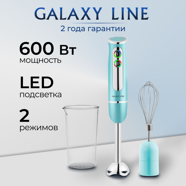 Блендер GALAXY LINE GL2133 купить по низкой цене с доставкой в интернет ...
