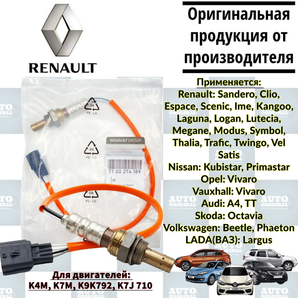 Датчик для автомобиля Renault купить по выгодной цене в интернет ...