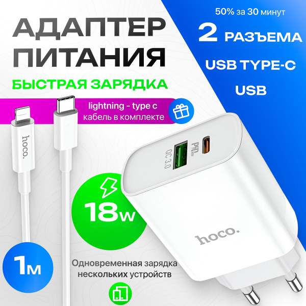 Сетевой адаптер для быстрой зарядки с разъемами USB и Type-C и кабелем ...