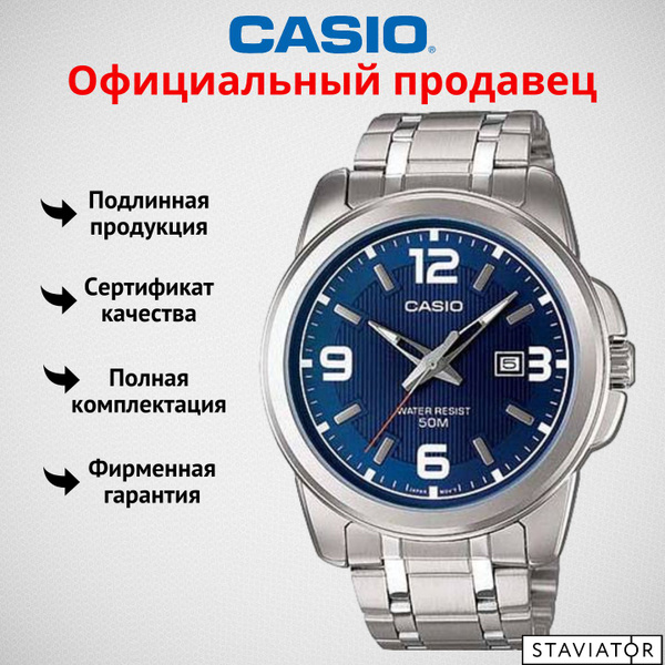 Вопросы и ответы о Японские мужские наручные часы Casio Collection Mtp 1314d 2a Ozon 853491671