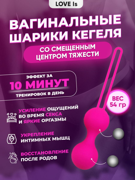 Тренажер Кегеля, 30 мм - купить с доставкой по выгодным ценам в ...