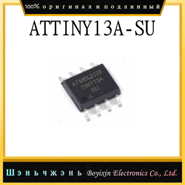 Вопросы и ответы о 1шт. ATTINY13A-SU оригинальный и аутентичный – OZON (1576928051)