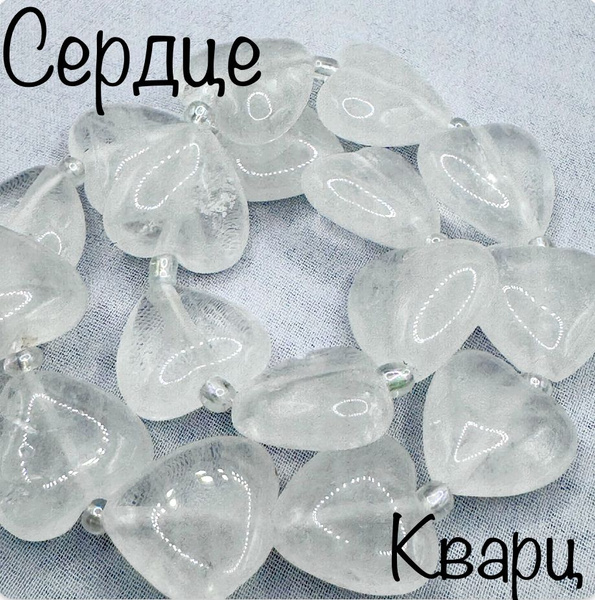 Бусины из натуральных камней, Сердечко - Прозрачный Кварц - купить с ...