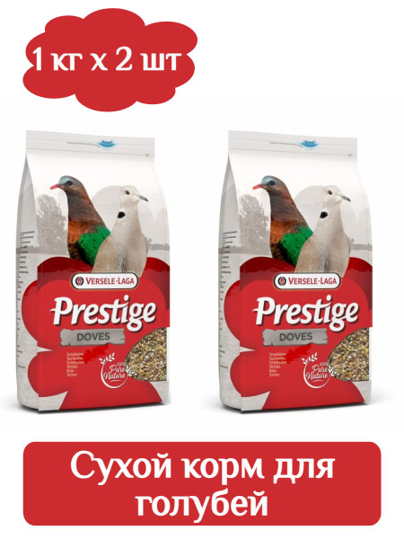 PRESTIGE DOVE полноценный корм для голубей 1 кг х 2 шт купить на OZON ...