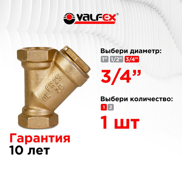Фильтр сетчатый для ВОДЫ 3/4" ВР/ВР латунный под пломбу VALFEX 46Б5фт1 - купить в интернет ...