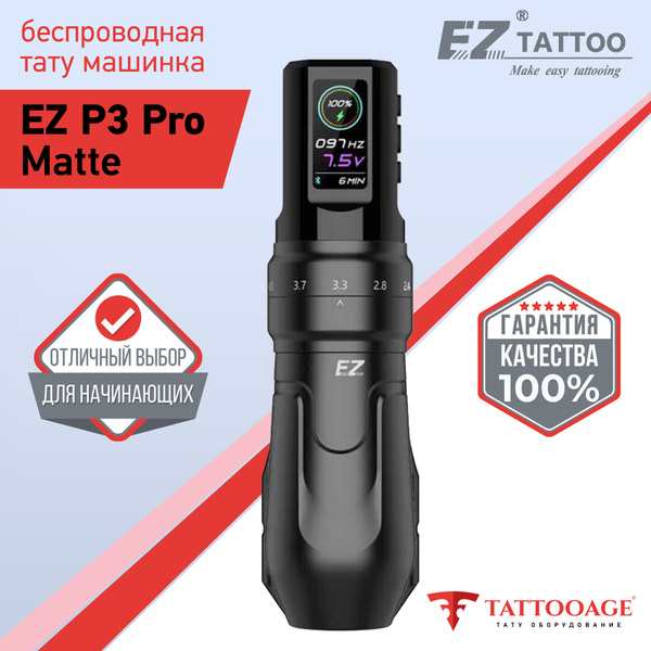 Тату машинка беспроводная EZ P3 PRO MatteBlack, аппарат для татуажа и перманентного макияжа ...