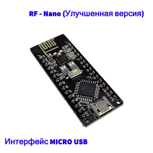 Совместимость RF - Nano с ATMEGA328P Nano V3.0 Интеграция с NRF24L01 ...