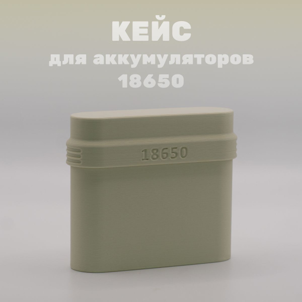Бокс для батареек/аккумуляторов Кейс для батареек или аккумуляторов ...