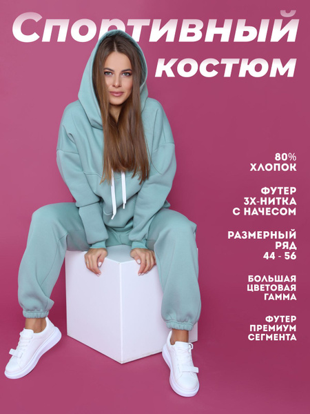 Костюм спортивный TOONTEX - купить с доставкой по выгодным ценам в интернет-магазине OZON ...