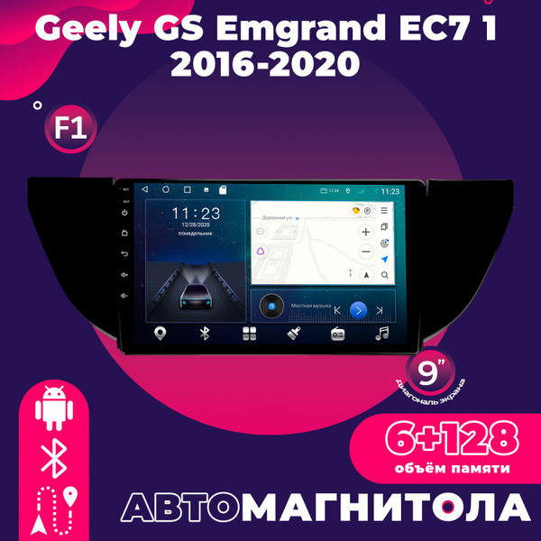 Штатная магнитола TS18 Pro / 6+128GB / Geely GS Emgrand EC7 / Джили GS Эмгранд / F1 / магнитола ...