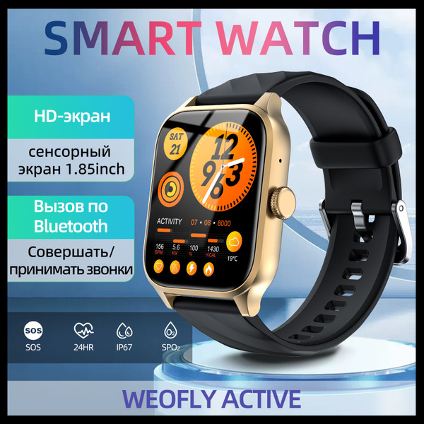 Купить смарт-часы Smart watch,Weofly Active,1,85-дюймовый сенсорный ...