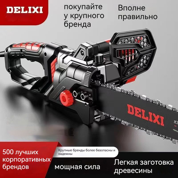 DELIX Бензопила переменного тока (AC) купить на OZON по низкой цене ...