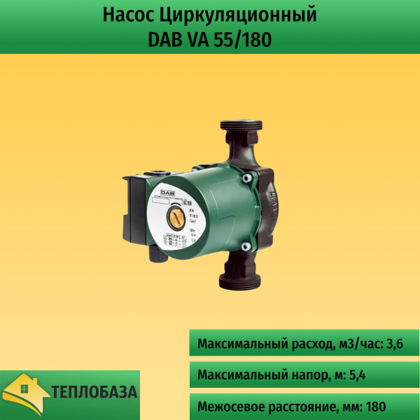 Циркуляционный насос DAB VA_1"_5, 220 л/мин купить c доставкой на OZON по низкой цене (1482779803)