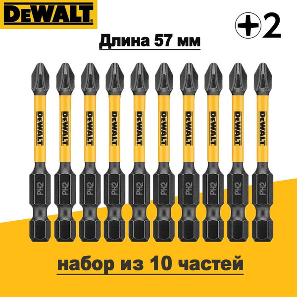 DEWALT Набор бит для шуруповёрта магнитные, Биты торсионные ударные ...