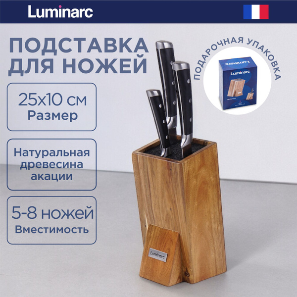 Подставка для ножей Luminarc с наполнителем деревянная - купить с ...