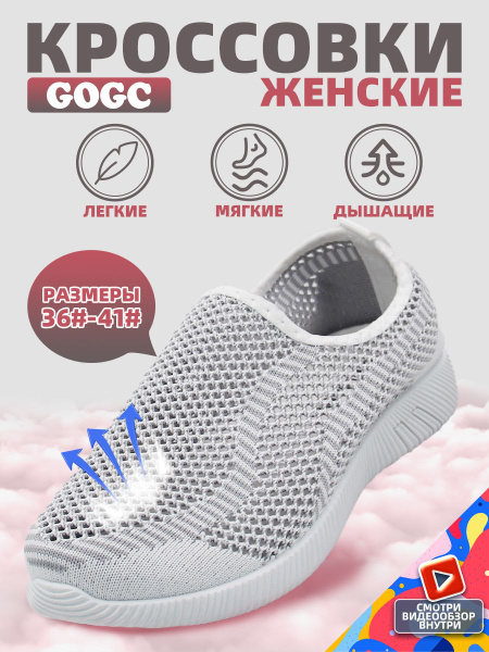 Кроссовки Девочки, Мальчики GOGC Текстиль Городошный спорт, размер 40 Демисезон Без застёжки ...