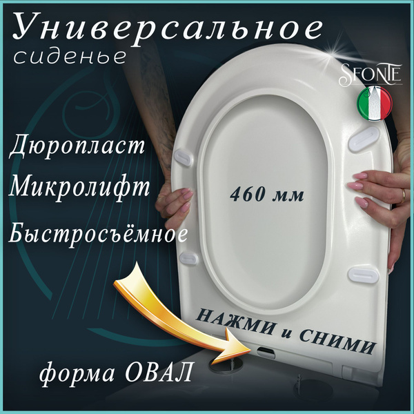 Сиденье для унитаза с микролифтом с крышкой сидушкой на унитаз ...