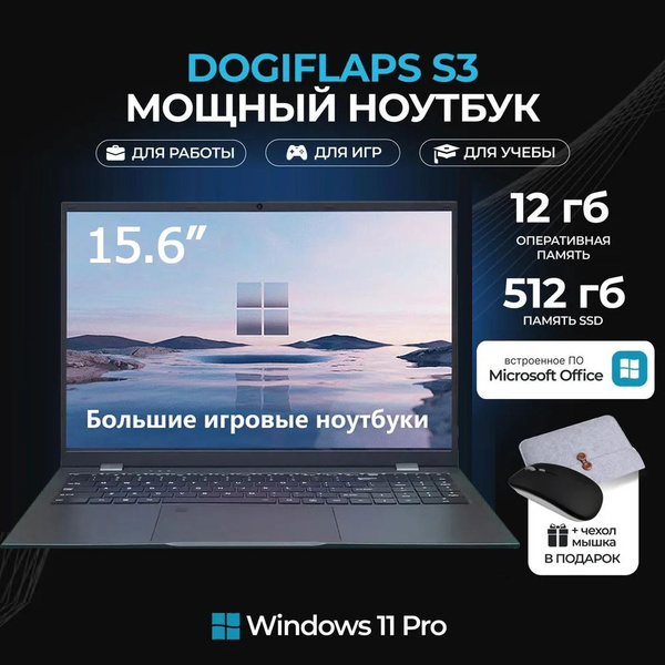 Вопросы и ответы о vove N95&1 Ноутбук 15.6", RAM 12 ГБ, SSD, Intel UHD Graphics 600, Windows Pro ...