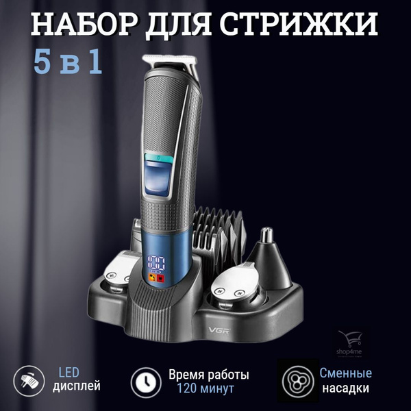 Набор для стрижки VGR v107, черный, синий - купить по выгодным ценам в интернет-магазине OZON ...