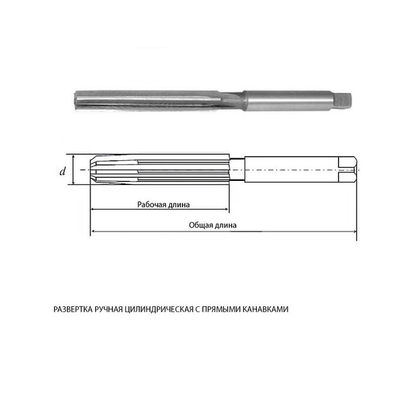 Развертка CNIC d22,9 А3 ручная цилиндр. Р6М5 с проточкой (шт) - купить ...