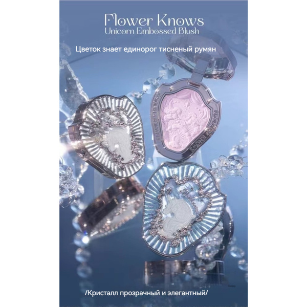 Flower Knows Blush Надутый фиолетовый матовый хайлайтер Единорог ...