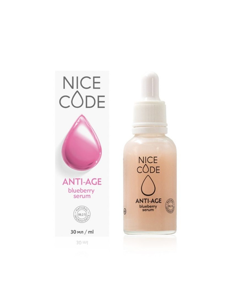 Омолаживающая сыворотка для лица ANTI-AGE blueberry serum NICE CODE, 30 мл - купить с доставкой ...