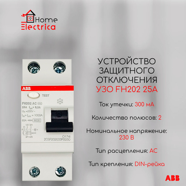 Устройства защитного отключения УЗО ABB FH202 25А 300мА тип АС ...