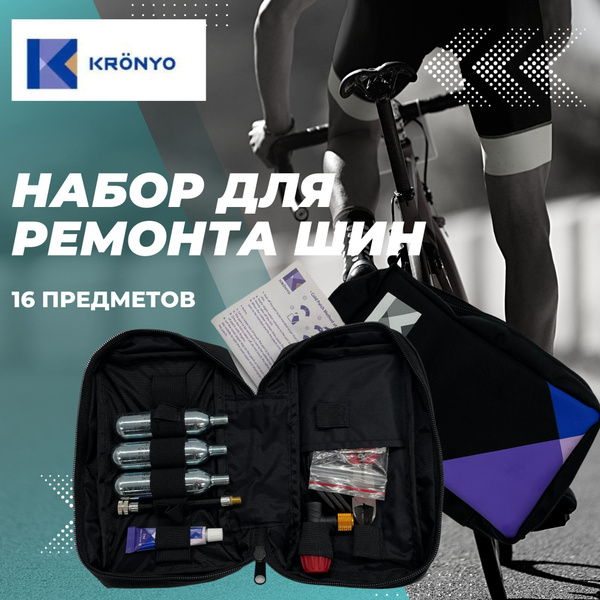 Набор для ремонта шин (в мягком пенале) TBIC-72 Kronyo/ Ремкомплект для ...