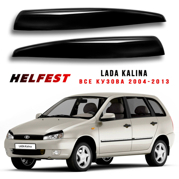 Реснички на фары ЛАДА КАЛИНА 1 с 2004 по 2013 (форма прямая) купить по ...