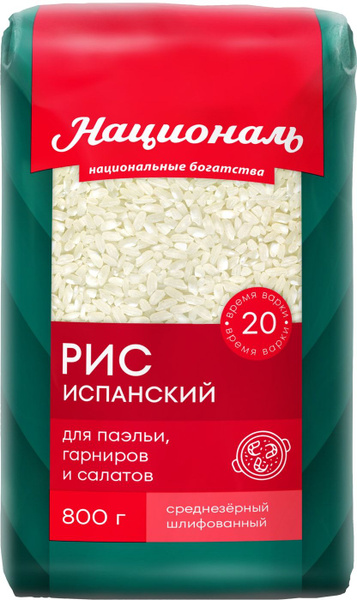 Рис Националь Испанский 800г - купить с доставкой по выгодным ценам в ...