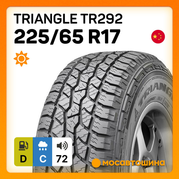 Triangle TR292 XL Шины летние 225/65 R17 106T 1355448 (1373255395)