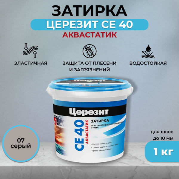 Затирка Церезит 1050 г - купить в интернет-магазине OZON с доставкой по ...