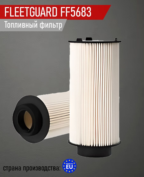 Фильтр топливный Fleetguard FF5683 - купить по выгодным ценам в ...