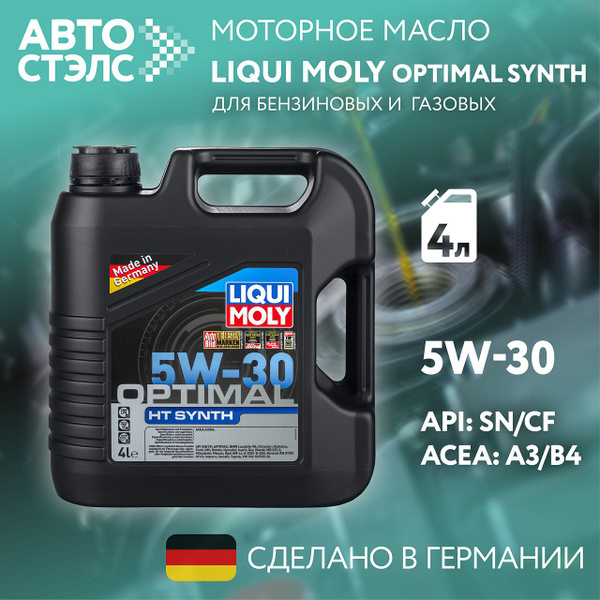 Масло моторное Liqui Moly 5W-30 НС-синтетическое - купить в интернет ...