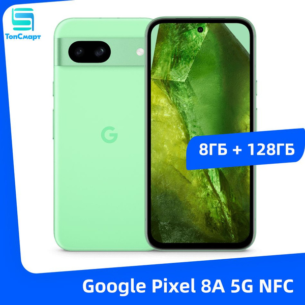 Смартфон Google pixel 8A 128 ГБ 8 ГБ Зеленый 6.1 OLED/AMOLED Pixel_8A купить c доставкой на OZON ...