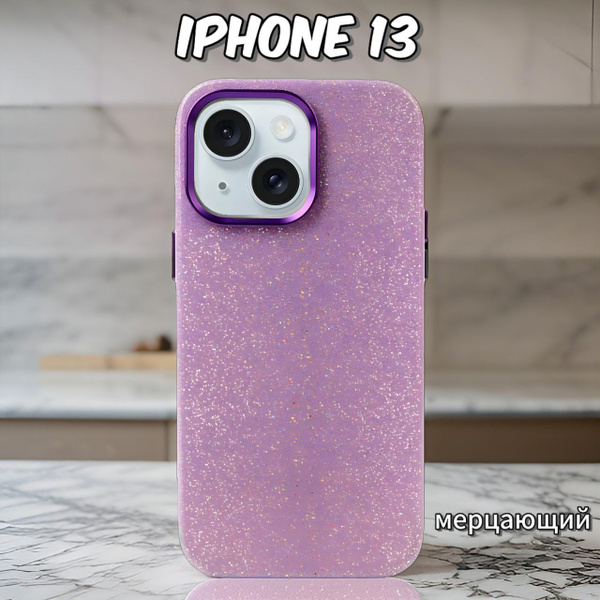 Чехол для iPhone 13 противоударный на Айфон 13 защита камеры цвет ...
