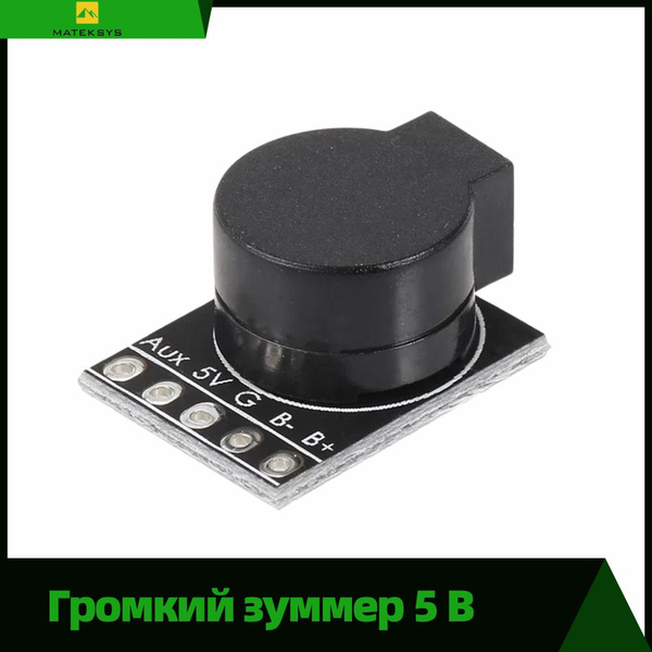 Контроллер полета Matek Lost Model Beeper 5V с громким зуммером ...