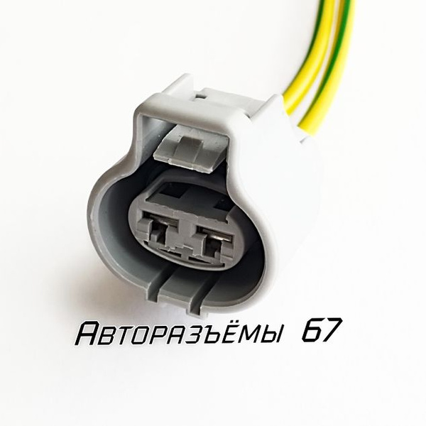 Разъём блока управления вентиляторами Toyota,Lexus. -8925730080 купить ...
