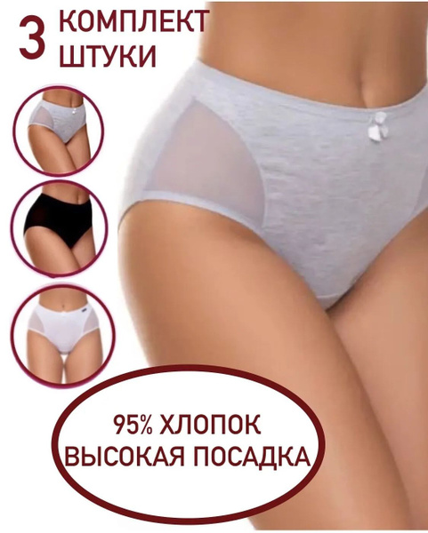 Комплект трусов MengniRoumei, 3 шт - купить с доставкой по выгодным ...