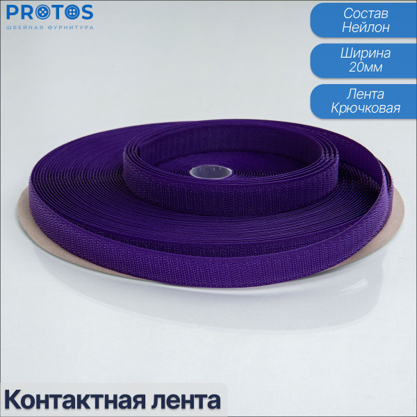 Контактная лента, велькро пришивная крючковая (жесткая), липучка для ...