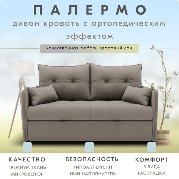 Модульный диван Диван_Милан, механизм Выкатной, 180х100х100 см - купить ...