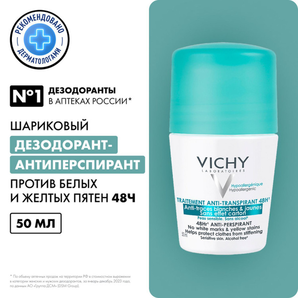 Vichy Шариковый дезодорант-антиперспирант ролик для женщин и мужчин ...