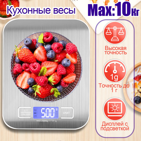 Электронные Кухонные весы Электронные кухонные весы_10, серебристый ...