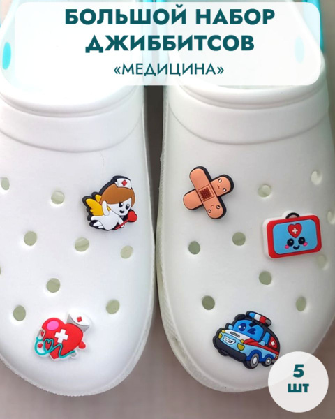 Джибитсы Медицинские / клиперсы Медицинские - купить с доставкой по ...