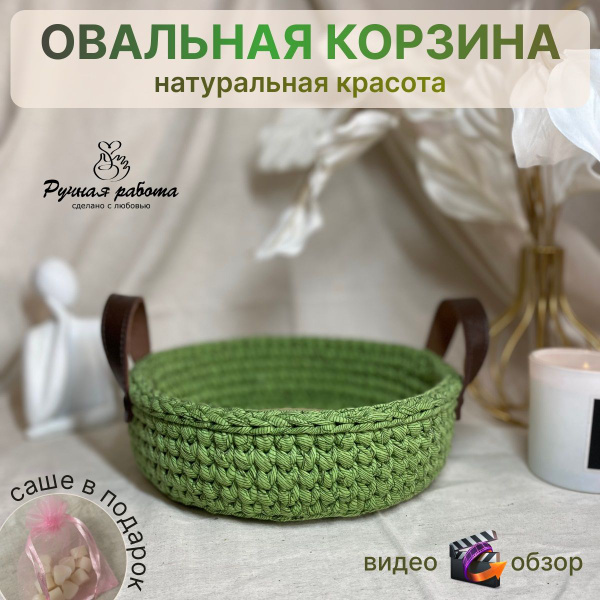 Корзина для хранения круглая низкая с кожаными ручками Джутофф зеленая купить на Ozon по низкой