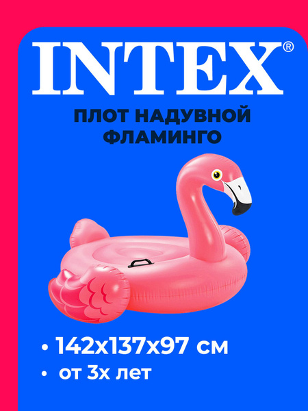 Матрас надувной Intex 57558 142 - купить по выгодной цене в интернет ...